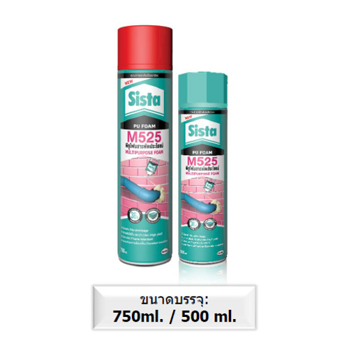 ซิสต้า พียูโฟม SISTA M525 PU Foam – TK Power Summit