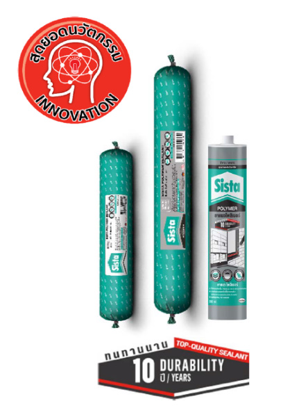 ซีสต้า โพลิเมอร์ยาแนว Sista Polymer Sealant 600ml – TK Power Summit